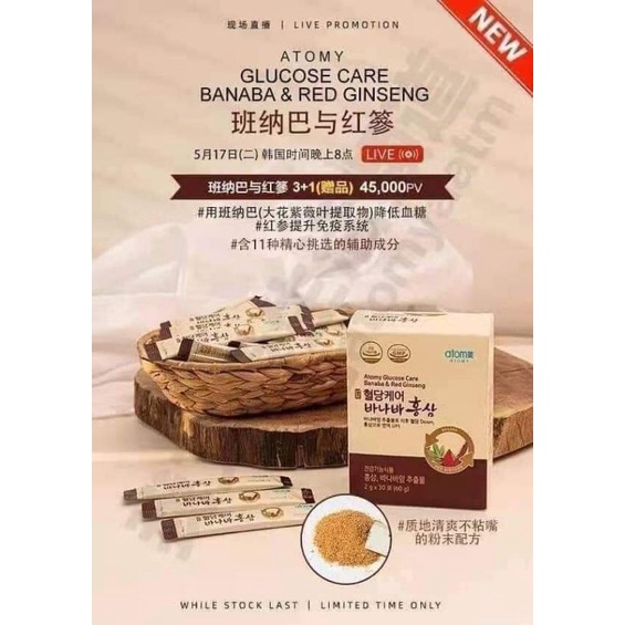 Atomy Glucose Care Banaba & Red Ginseng | Shopee Malaysia
