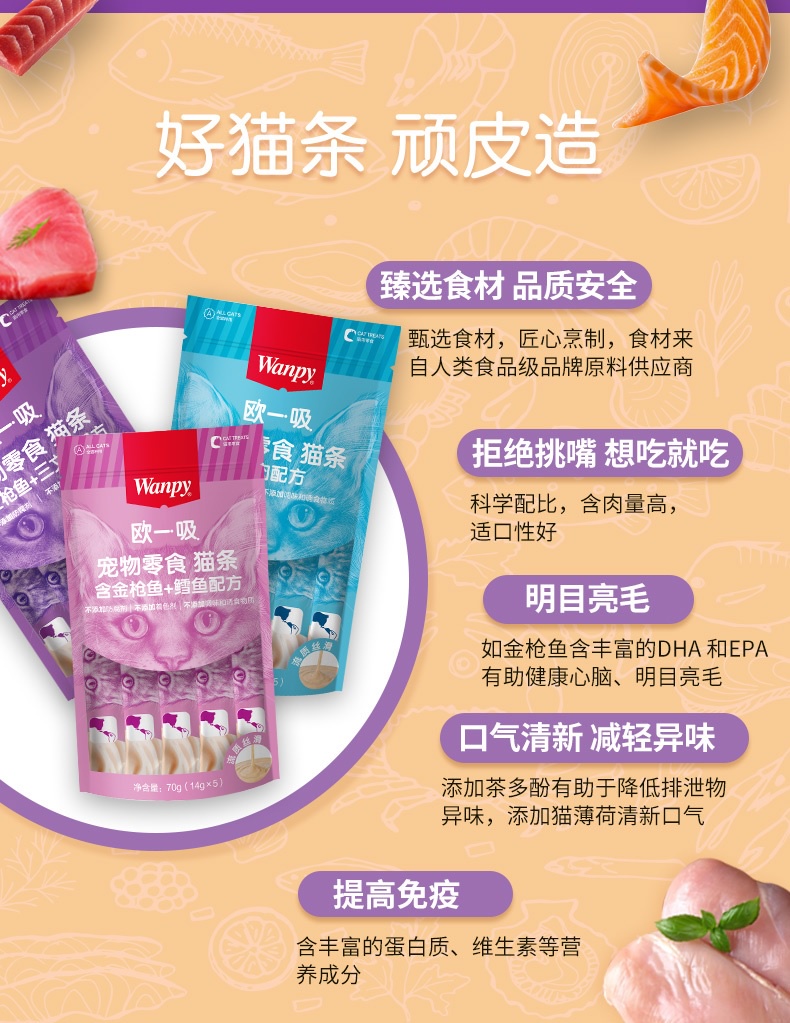 Wanpy Premium Creamy Cat Treats Snacks 顽皮欧一吸猫条 (14g X 5) | Shopee Malaysia