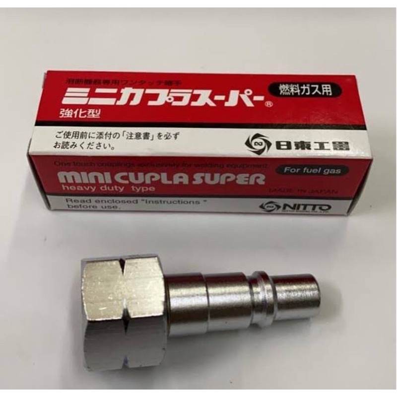 NITTO S33PFB-2 MINI COUPLER SUPER | Shopee Malaysia