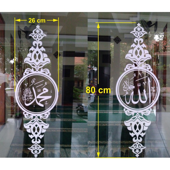 Allah MUHAMMAD Door & Glass Calligraphy sticker sticker (bonus Allahu ...