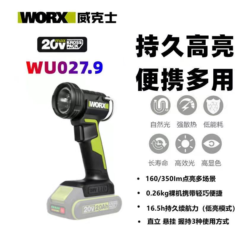 WORX WORX Multifunctional Lithium Battery Light WU027.9 Outdoor ...