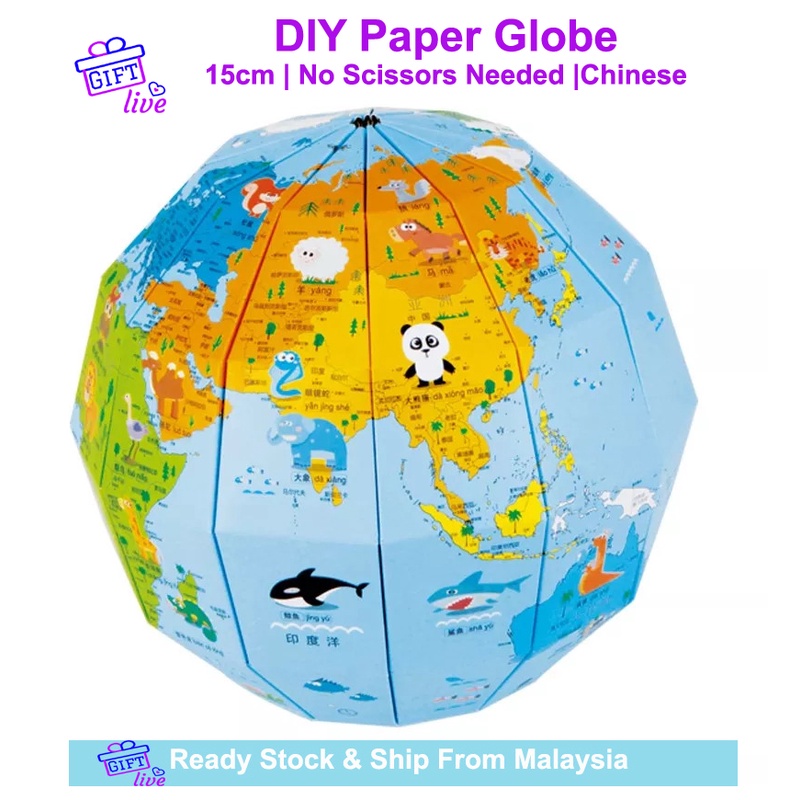 Dipper DIY Paper Globe 3D Puzzles Educational Stereo Assembly Globe ...