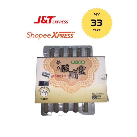 强力 酸痛灵 /尿酸丸/止痛药/舒筋丸 SUAN TONG LIN | Shopee Malaysia