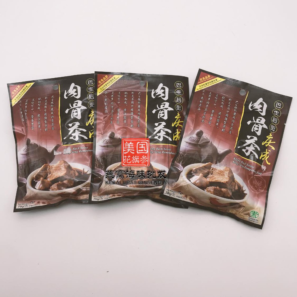 (巴生后街) 庆成肉骨茶 Klang Back Street King Seng Bak Kut Teh / Rempahan Sup (35g x 2) ReadyStock ...