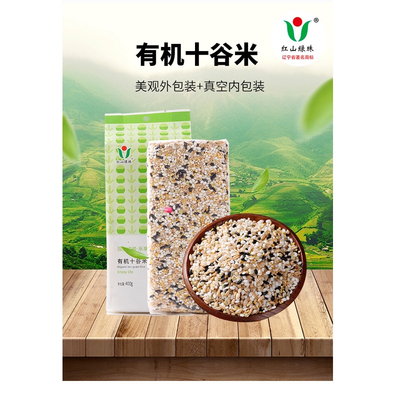 有机十谷米Organic Ten Grain Rice真空包装五谷杂粮400g | Shopee Malaysia