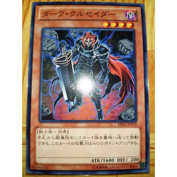 Dark Crusader ( DE02 ~ N ) | Shopee Malaysia