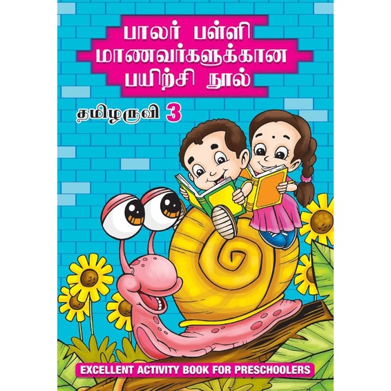 Buku Aktiviti Prasekolah Tamil/Tamil Activity Book for kids/Buku ...