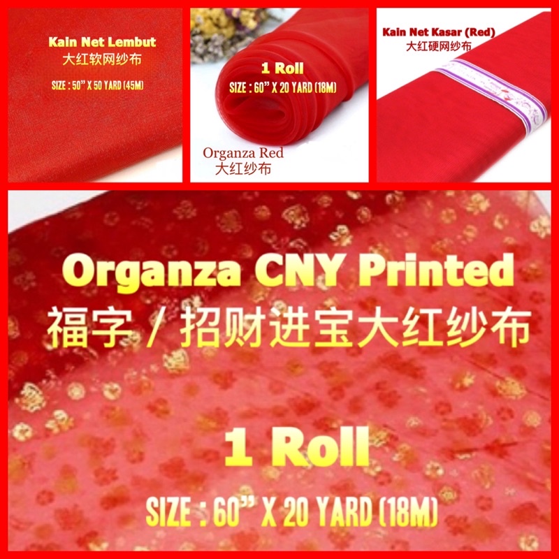 CNY Hamper Decoration批发价(卷)/礼篮布/Kain net/Cny deco/新年装饰/Chinese New Year ...