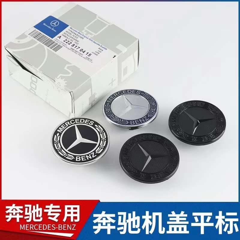 Mercedes Benz Front Logo Hood Badge Emblem Replacement | Shopee Malaysia