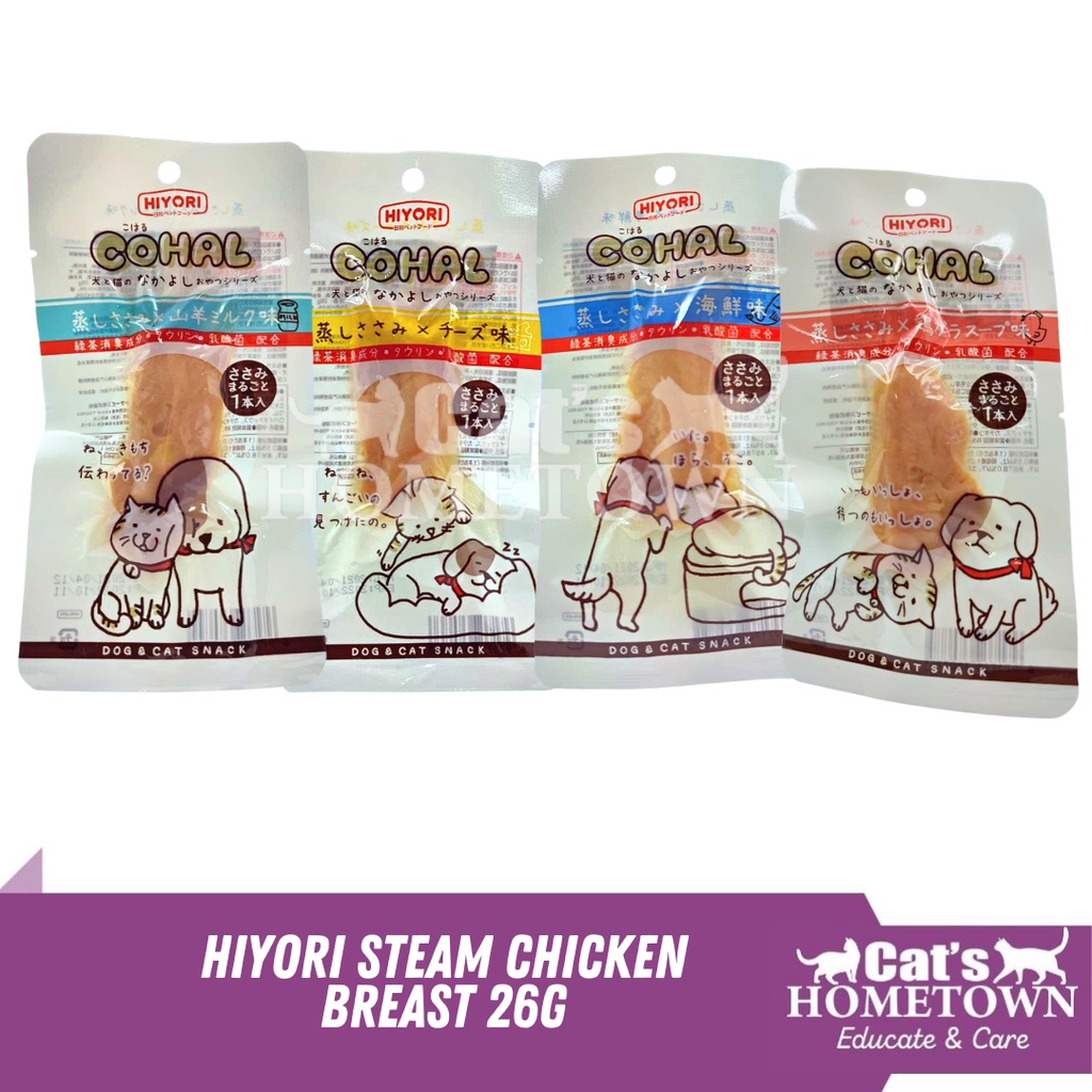 Hiyori Cohal Steam Chicken Breast Cat Treats 26g | Shopee Malaysia