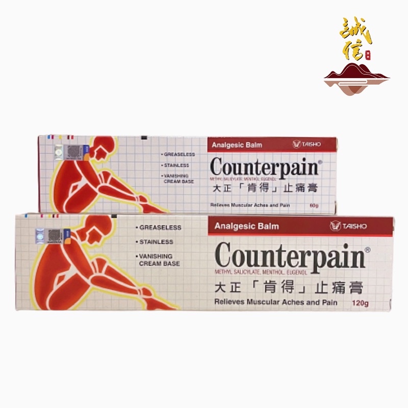 Counterpain Analgesic Balm｜大正肯得止痛膏 60/120g | Shopee Malaysia