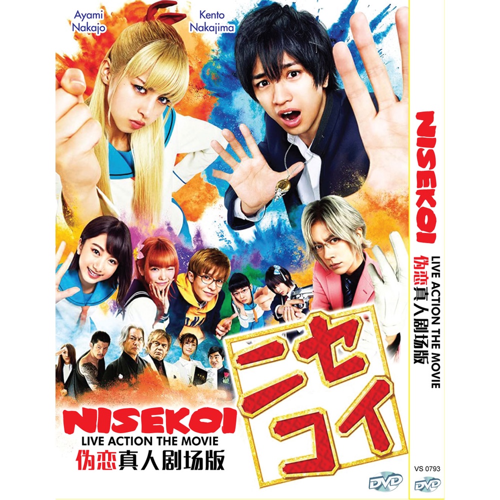 JAPANESE MOVIE DVD ~ NISEKOI LIVE ACTION THE MOVIE 偽戀真人劇場版 | Shopee Malaysia
