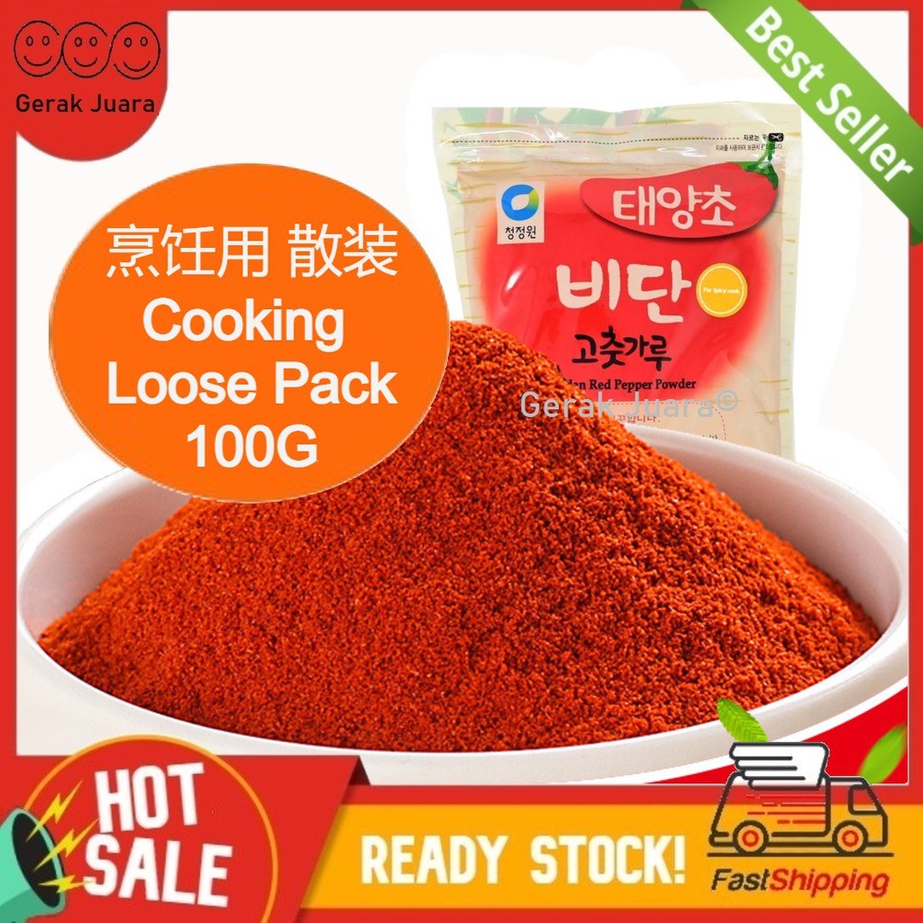 【Cooking】Loose Pack Korean Gochugaru Red Pepper Powder 100g 散装包装韩国辣椒粉 ...