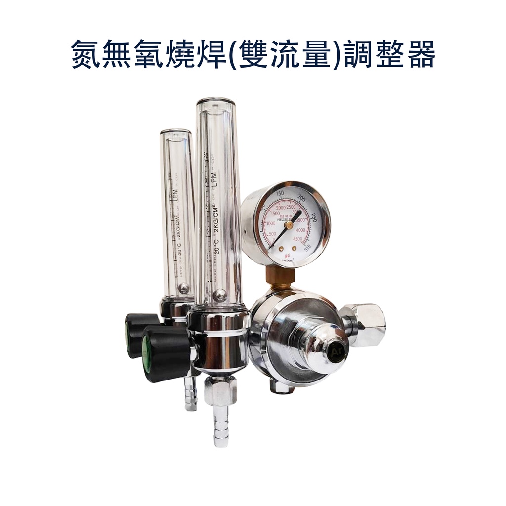 Argon Meter Dual Flow Decompression Nitrogen Oxygen-Free Welding (Dual ...