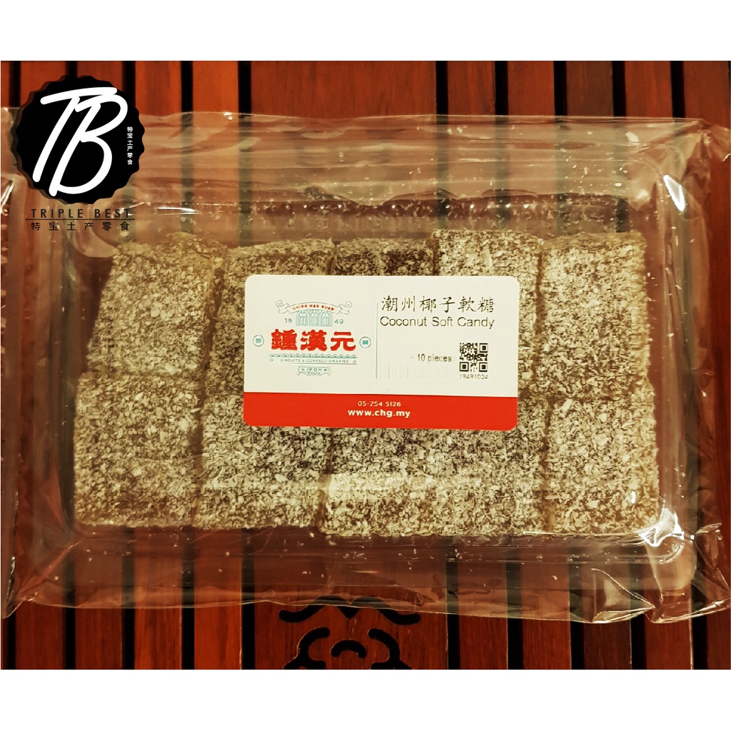 👍Ipoh Traditional Coconut Soft Candy(Ching Han Guan) 钟汉元傳統潮州椰子軟糖👍 ...