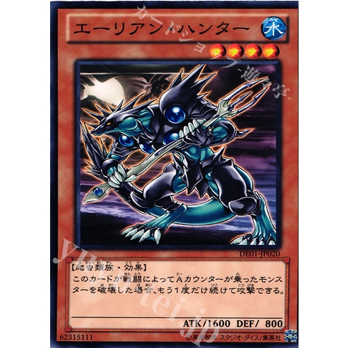 Yugioh Card - OCG - Alien Hunter - DE01-JP020 - Common - Effect Monster ...
