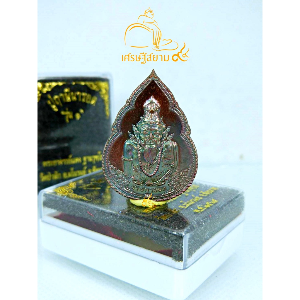 The First Generation Of Grandfather Hermit Narod Medal Ajarn Daeng ...