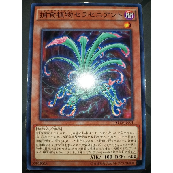 Predaplant Sarraceniant ( SPFE ~ N ) | Shopee Malaysia