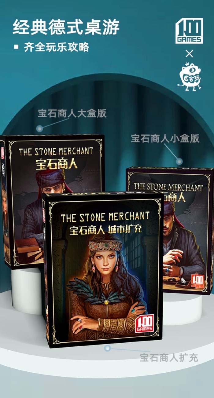 爆款游戏 Board Game Splendor 中文版 璀璨宝石 (宝石商人) 多人聚会策略游戏 城市扩充 The Stone ...
