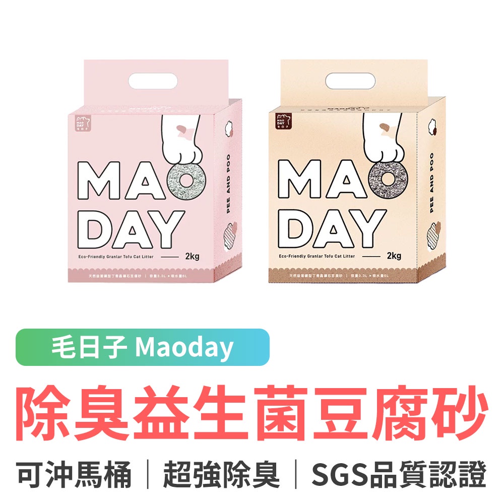 Maoday Cat Litter Tofu Double Effect Deodorant Probiotic Mineral Type ...