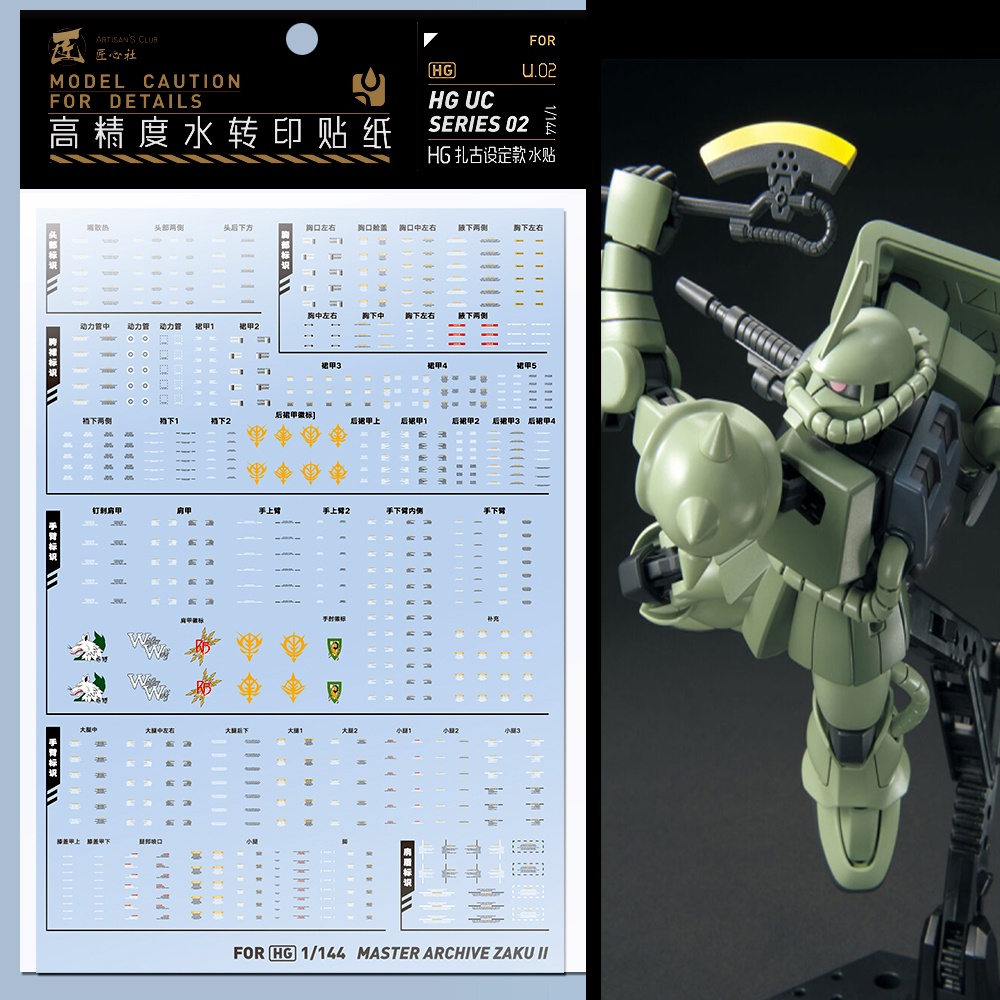 [Artisan's Club] U02 HG 1/144 HGUC SERIES MASTER ARCHIVE ZAKU II CHAR ...