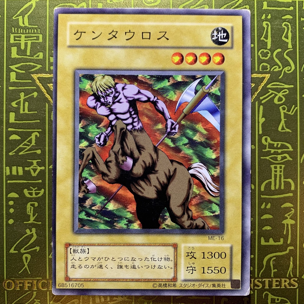 【VA漩游】 YUGIOH 游戏王 Mystic Horseman EX-60 ME-16 DL4-017 BE2-JP048 N | Shopee Malaysia
