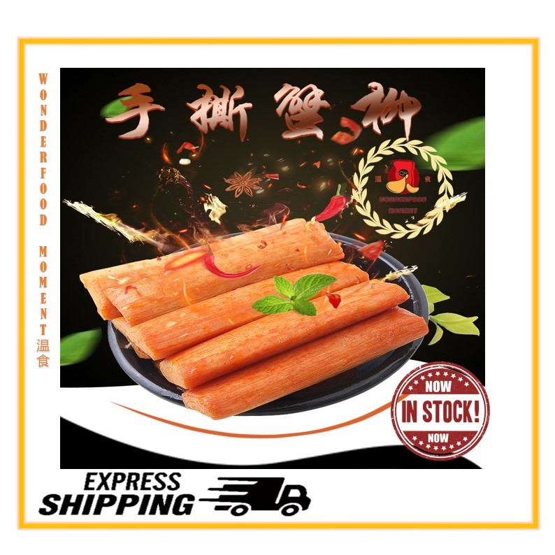 [Ready Stock现货] Crab Willow - Original / Spicy/ BBQ 好鱼道手撕蟹柳 - 原味/香辣/麻辣 ...