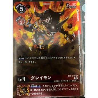 Digimon Card Game Champion Greymon BT5-010 (AA) | Shopee Malaysia