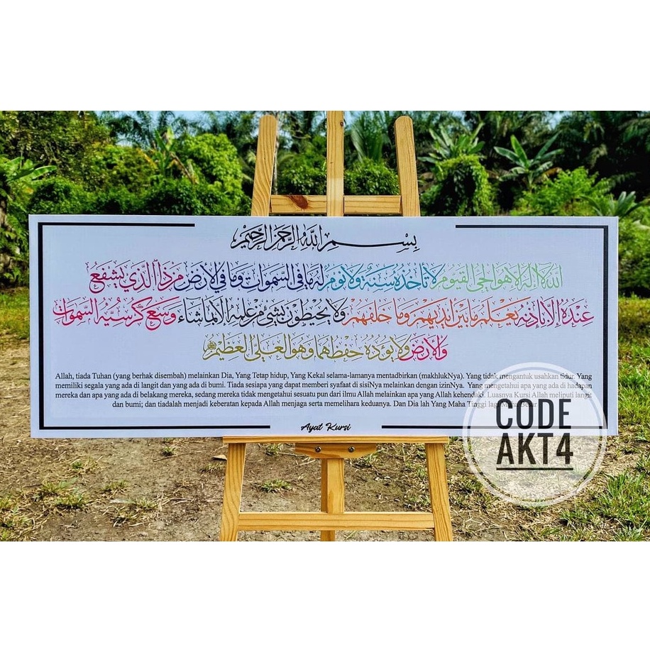 frame khat ayat kursi AKT4💥 saiz besar💥 ready stock💥 | Shopee Malaysia