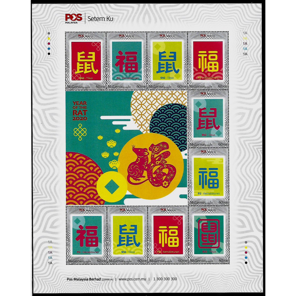 Stamp - 2020 Malaysia Year of Rat Personalized Stamp Setem-Ku (Full ...