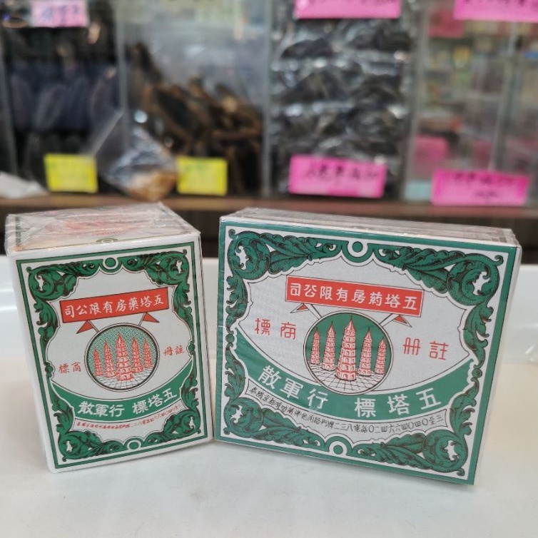 五塔散，行军散（泰国原装）YA-HOM POWDER FIVE PAGODAS BRAND(ORIGINAL THAILAND ...