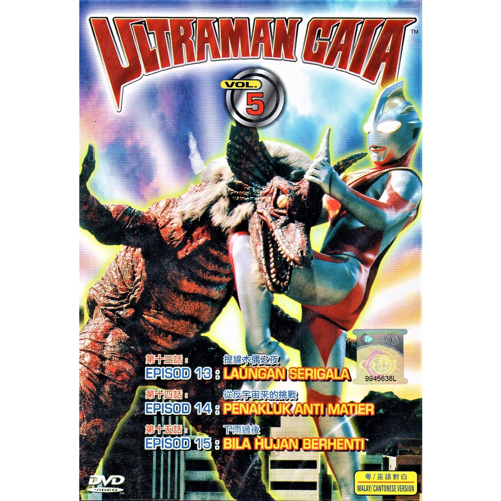 ULTRAMAN GAIA VOL.5 (1DVD) | Shopee Malaysia