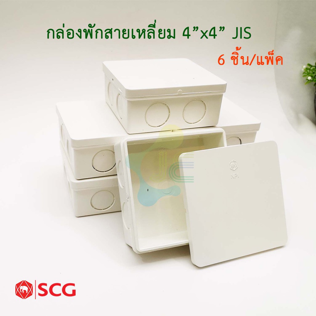 SCG PVC Square Cable Box Inch Model White Color 4x4 JIS Break (Pack 6 ...