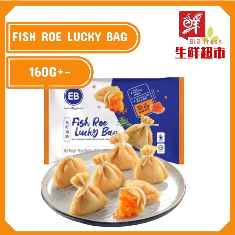[Steamboat] EB Fish Roe Lucky Bag 【火锅】鱼籽福袋 - 160grams Per Pack Frozen ...