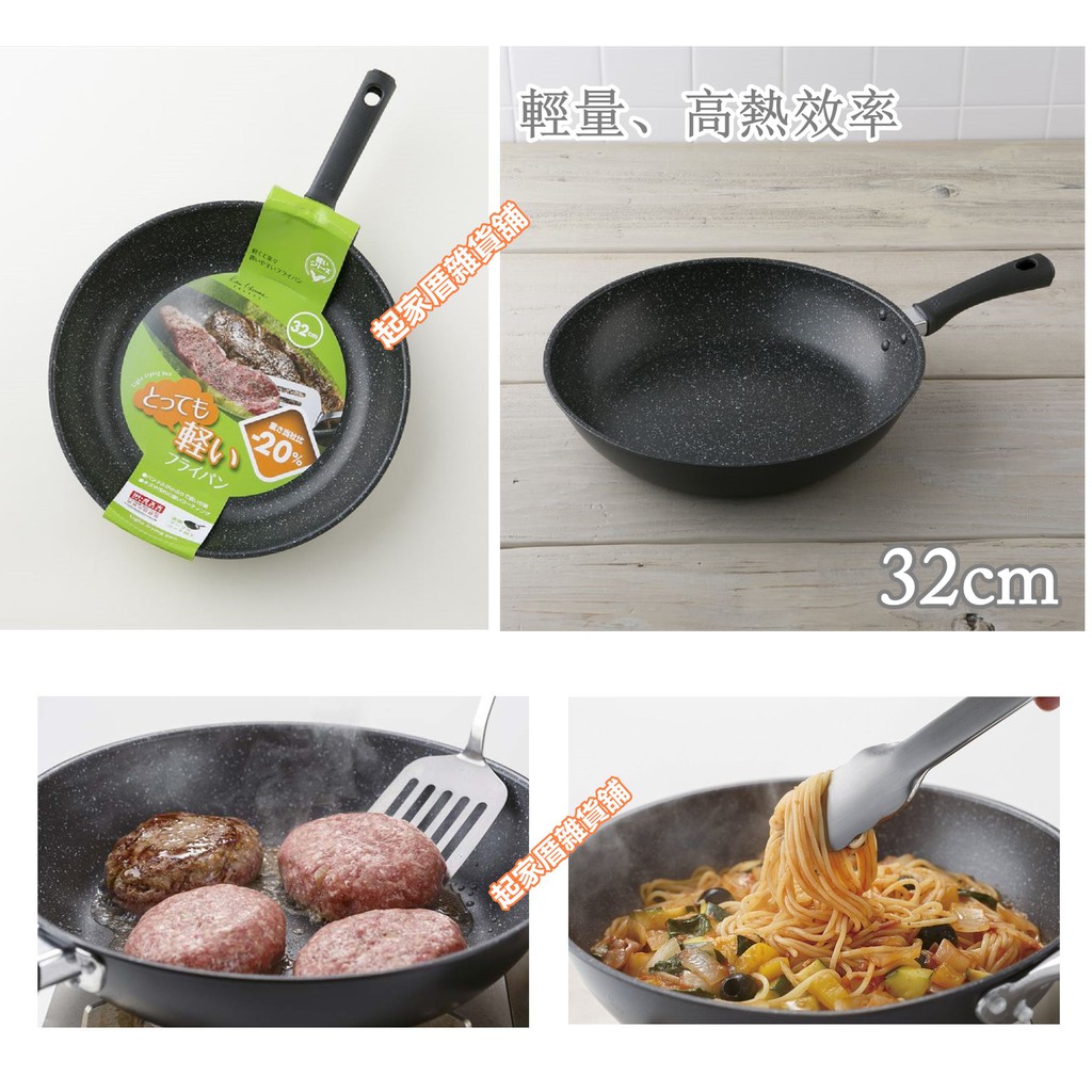 32cm Lightweight IH Frying Pan Japan Beiyin KAI Marble Coating Non ...