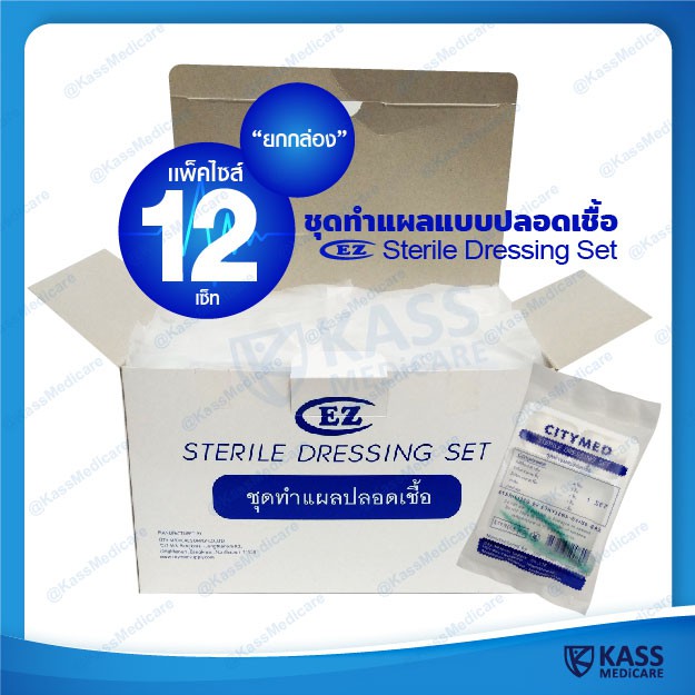 Sterile Dressing Set (Sterile Set)-Size 12 Sets (Box) | Shopee Malaysia