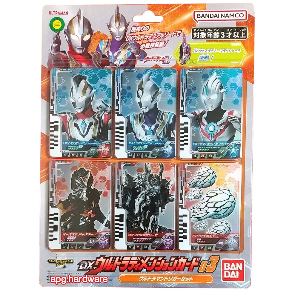 Bandai Ultraman Decker DX Ultra Dimension Card 03 Ultraman Trigger Set ...