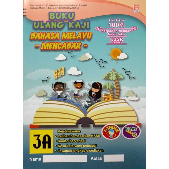 (HENG HUI)BUKU KERJA BAHASA MELAYU MENCABAR KSSR SEMAKAN TAHUN 1 ...