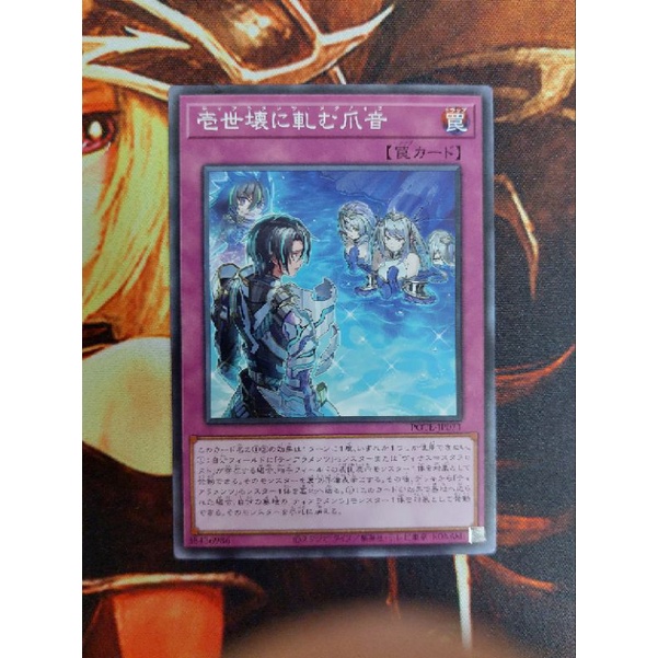 [幻想卡牌]游戏王 Yugioh POTE-JP071 壹世坏摩擦的爪音 Tearalaments Metanoise | Shopee Malaysia