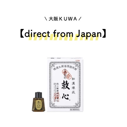 【direct from Japan】kyushin pills 30 tablets/60 tablets/120 tablets/310 ...