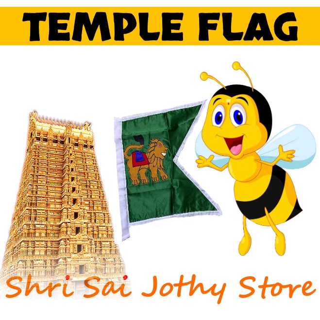 Kodi TEMPLE - Simmam - Lion Flags Cloth - Shri Sai Jothy Store | Shopee ...