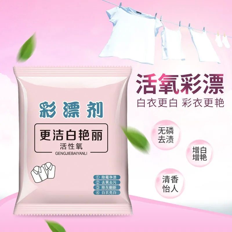 🍀Ready Stock🍀 1pcs Bleach Colour Protector Powder Cloth Cleaning ...