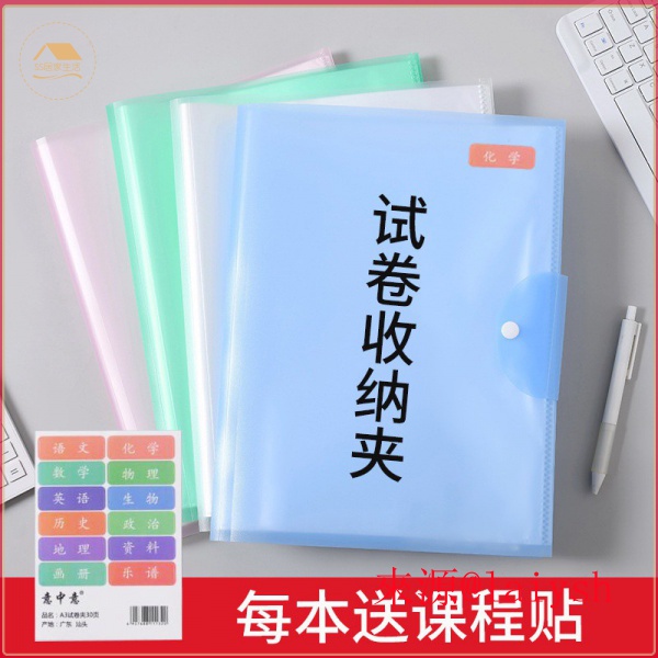 Ss Home Life Selection A3 Test Paper Folder Learning File Storage Bag ...