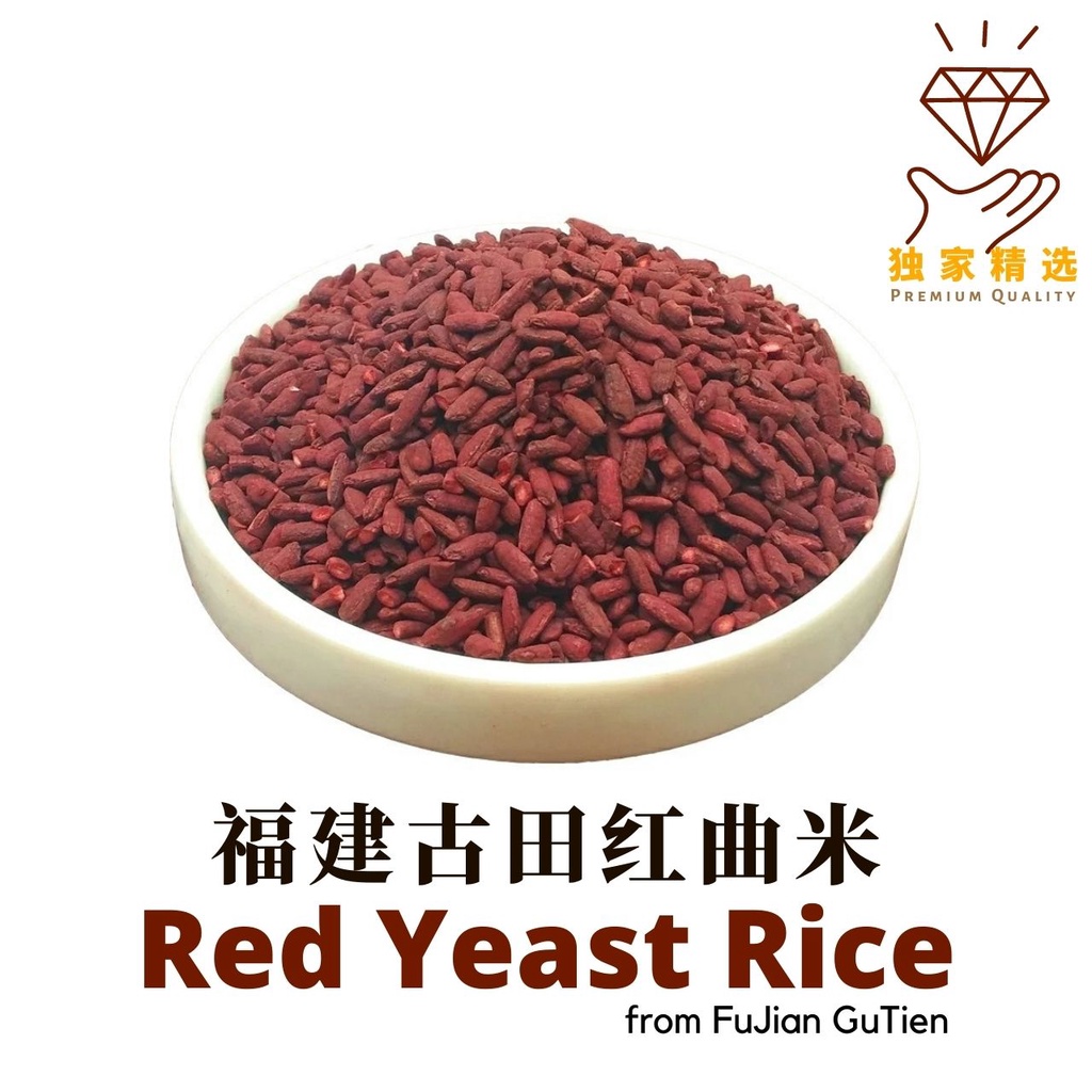 【READY STOCK】上等红粬米 / 红曲米 / 红谷米 / 红米 / 红酒米 PREMIUM RED YEAST RICE / RED ...