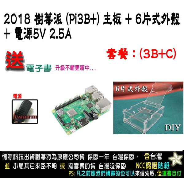 Meal 3BPC/Raspberry Pi3B+Raspberry Pi Motherboard+6-Piece Case+5V2.5A ...
