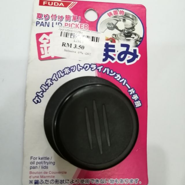 Pan Lid Picker ( Fuda Jian Ming) | Shopee Malaysia