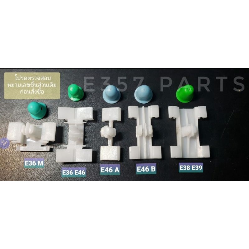 1 pcs Clip Klip Bush Outer Door Cladding With Rubber Cap Clamp bmw E36 ...
