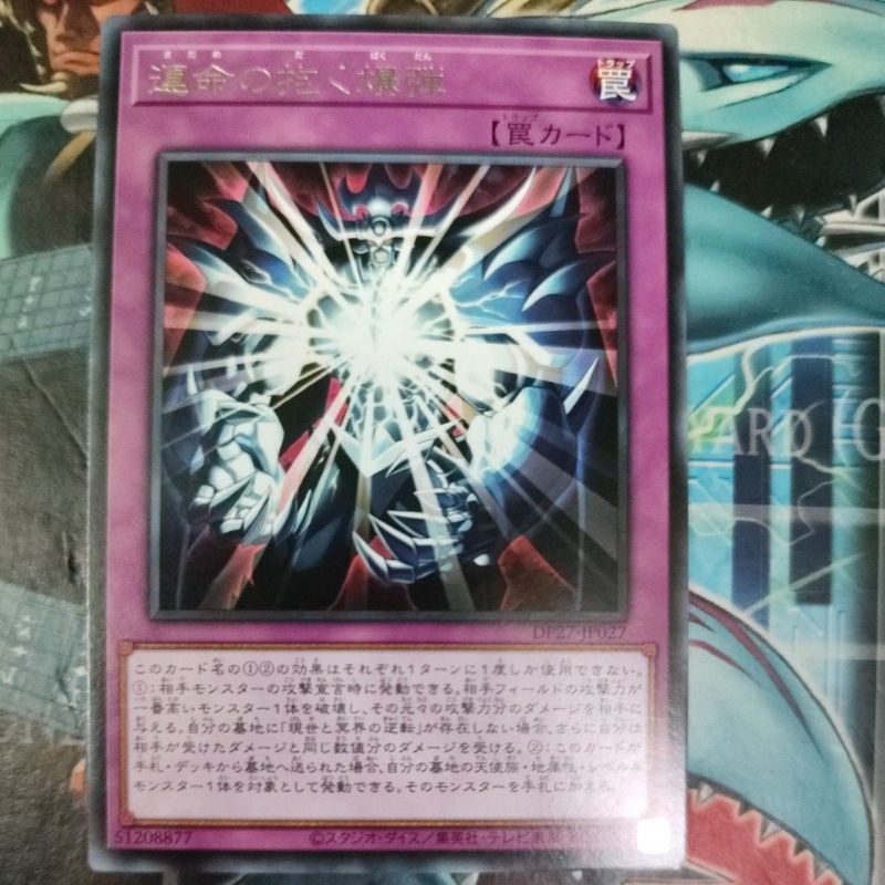 Yugioh Card 游戏王 Blast Held by Fate DP27-JP027 | Shopee Malaysia
