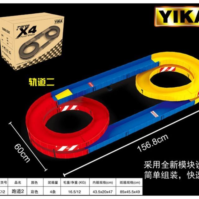 HOT item TAMIYA YIKA MINI 4WD TAMIYA CAR TRACK | Shopee Malaysia