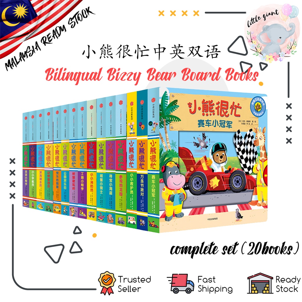 BILINGUAL BIZZY BEAR INTERACTIVE BOARD BOOKS FOR CHILDREN TODDLERS PULL ...
